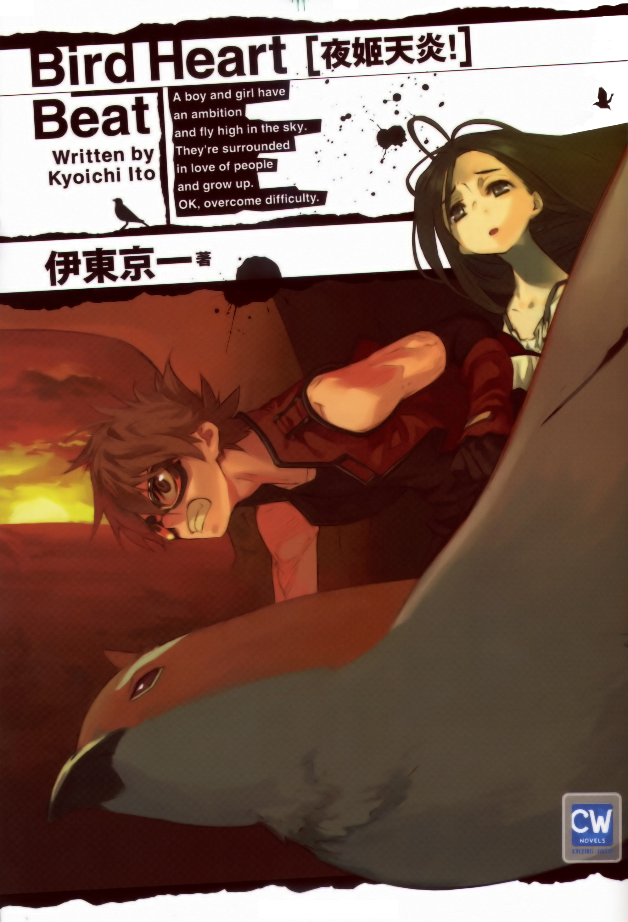 pako bird heart beat | #48220 | yande.re